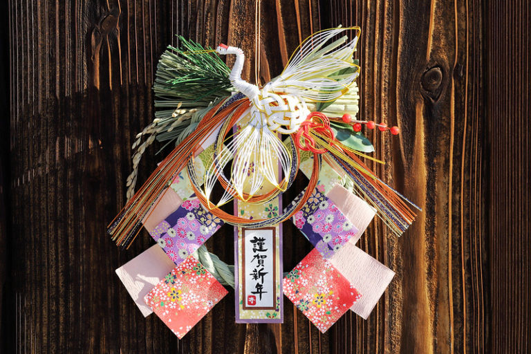 Akemashite Omedetou 2017! | KCP Japanese Language School